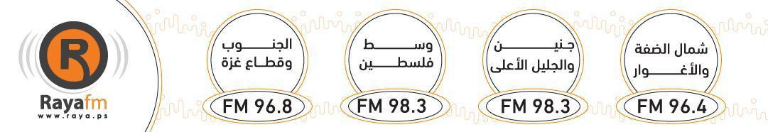 شبكة راية الإعلامية - Alooy TV